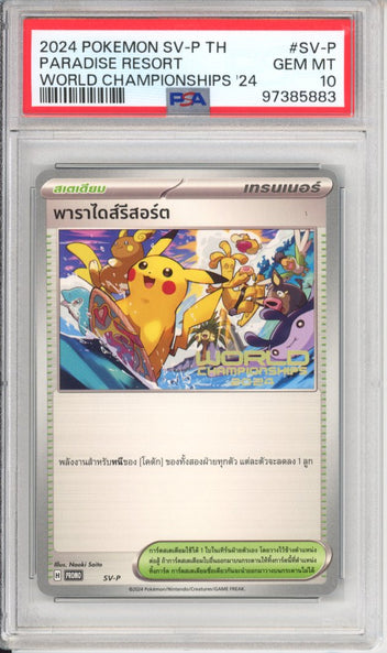 Pokémon Trading Card Game – Double Infinity Gaming